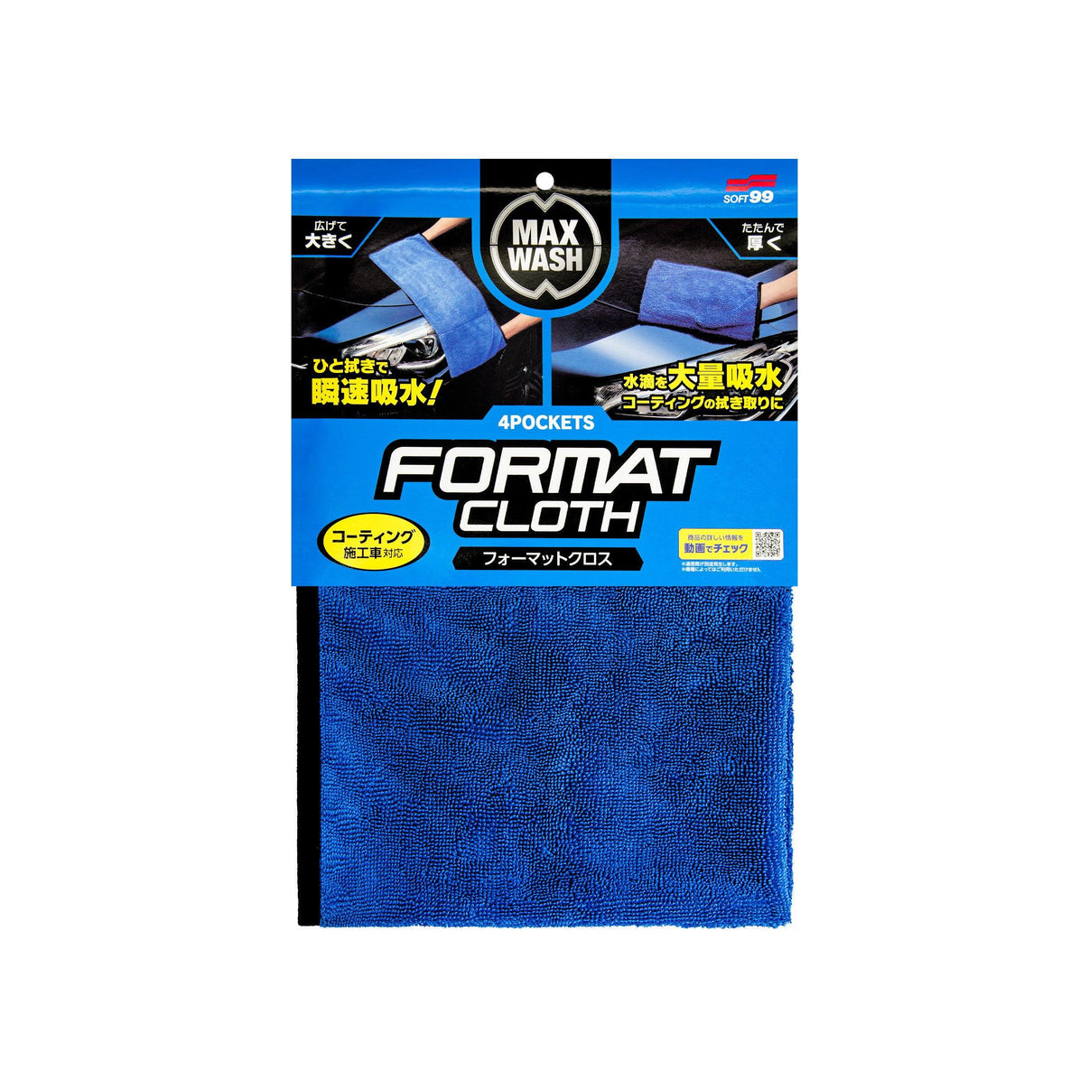 Max Wash 4Pockets Format Cloth – Oakey Ltd - Auto Detailing Products ...